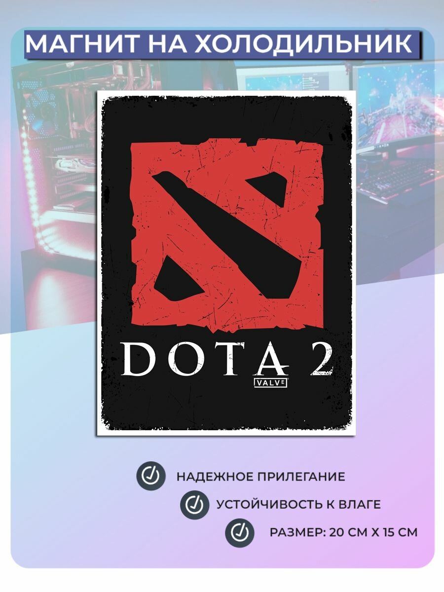 Магнит на холодильник Dota 2 (20х15 см) Символика №010