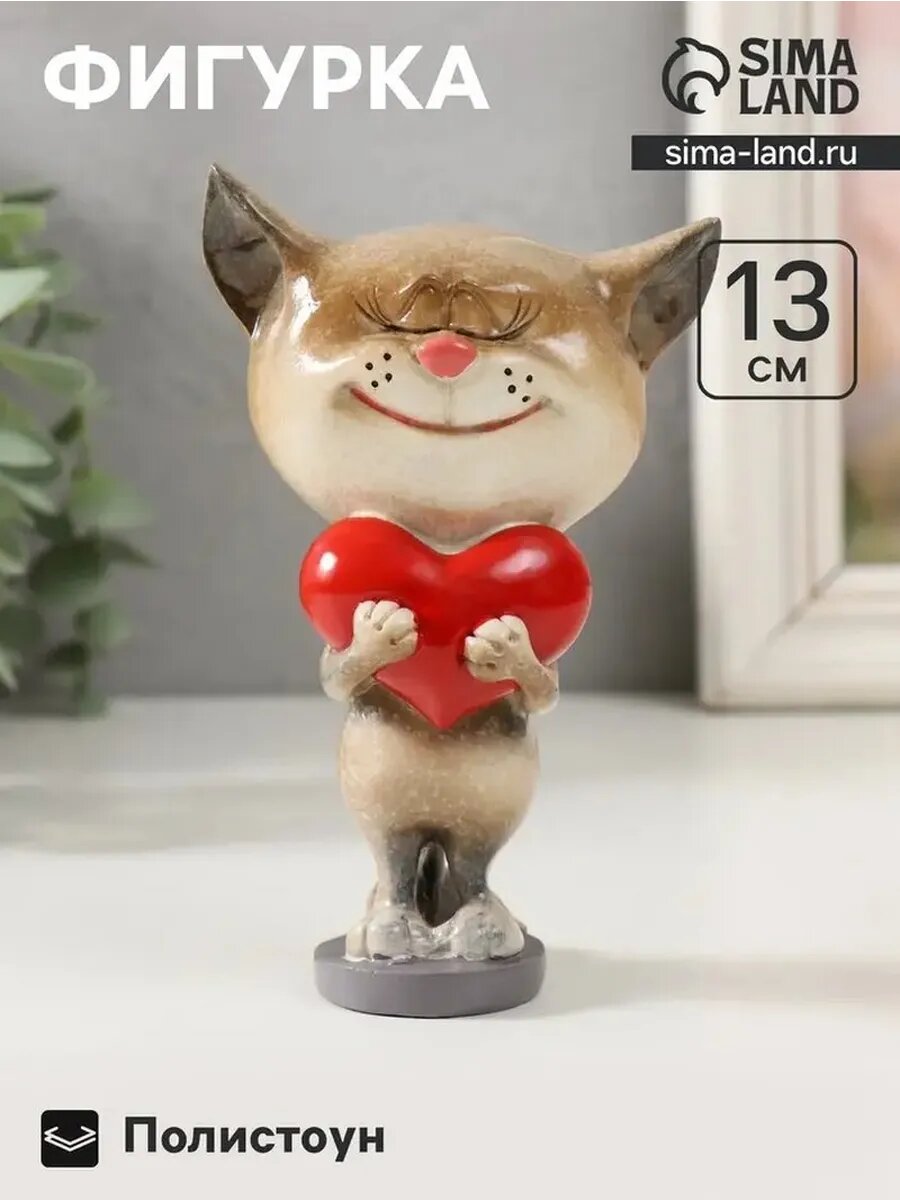 Мягкая фигурка котика с сердцем для уюта