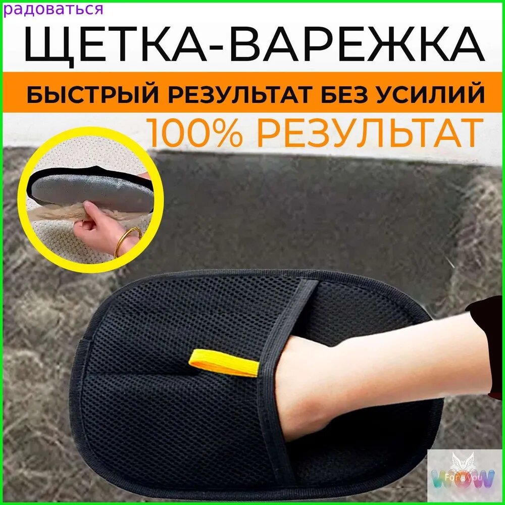 Тряпка, 1 шт — фото 1