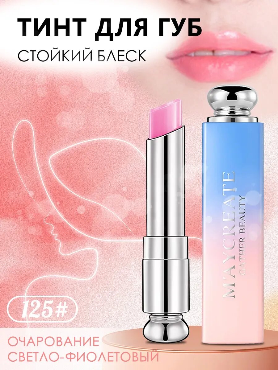 Стойкий блеск тинт для губ
