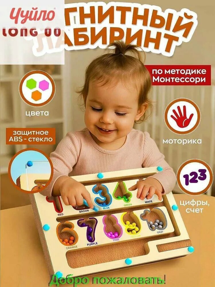 Сортер, магнитная рыбалка для малыша