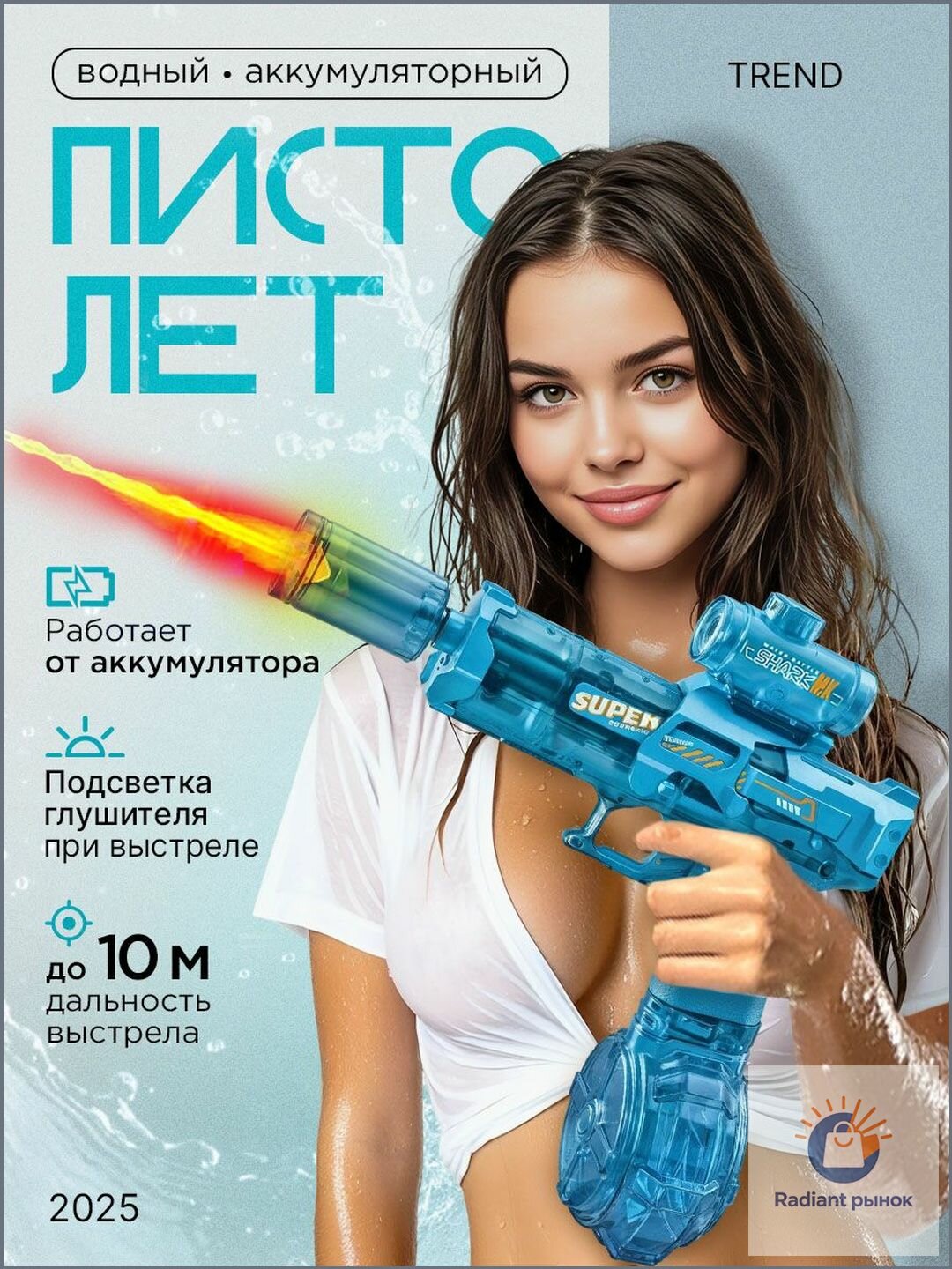 Водный автомат электрический игрушечный водяной пистолет бластер детский с автоматическим набором воды
