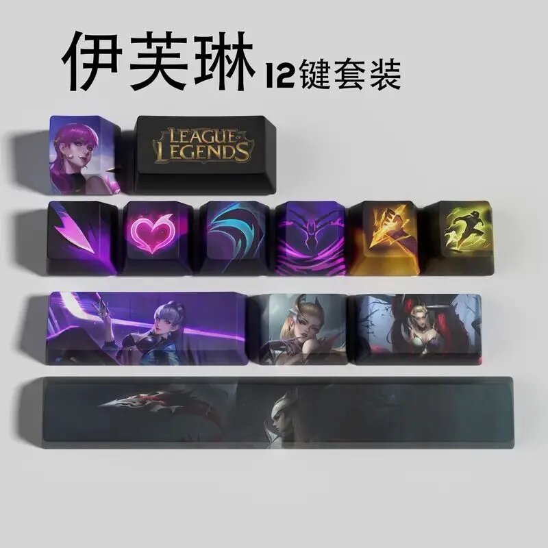 Комплект кейкапов для темы League of Legends / PBT Keycaps 12 Клавиш / Кейкапы для механической клавиатуры