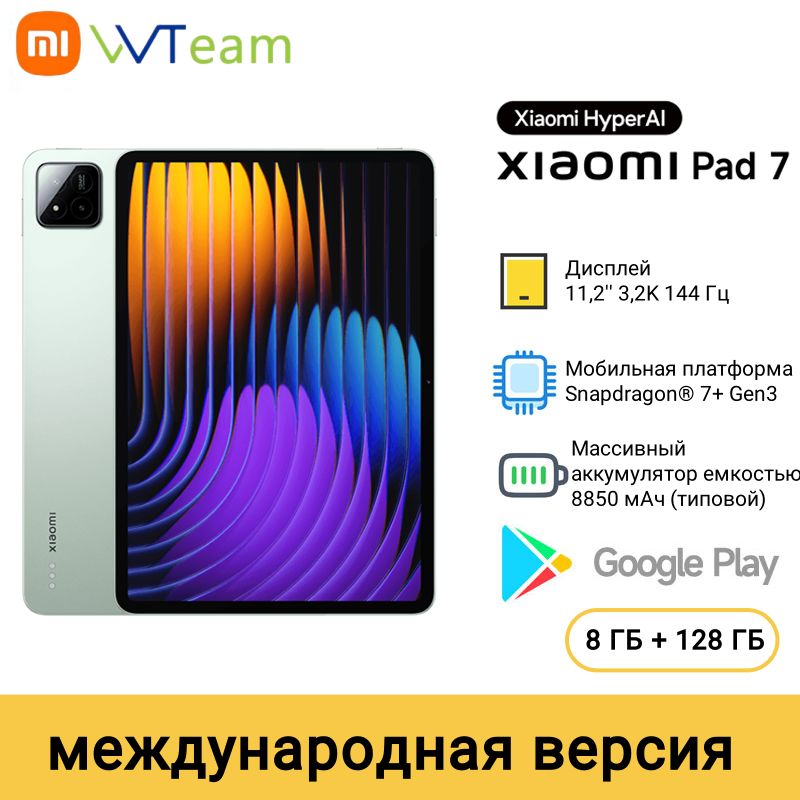 Xiaomi Pad 7 11.2' 3.2K 144Hz дисплей Snapdragon 7 Gen3 8850mAh 8/128GB Green