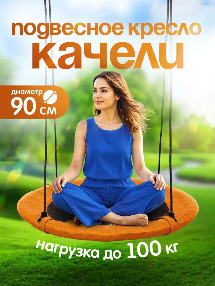 AMI MEBEL Садовые качели 90х90