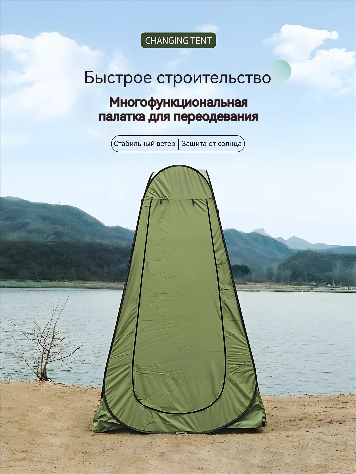 Мобильная душевая бестселлер