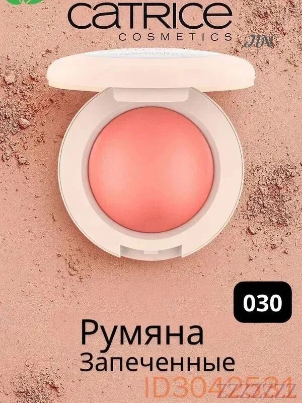 Румяна Soft Glam Baked Blush запеченные 030, 5.6 г