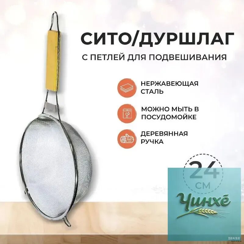Дуршлаг, диаметр 24 см, 2.5 л, 1 предм.