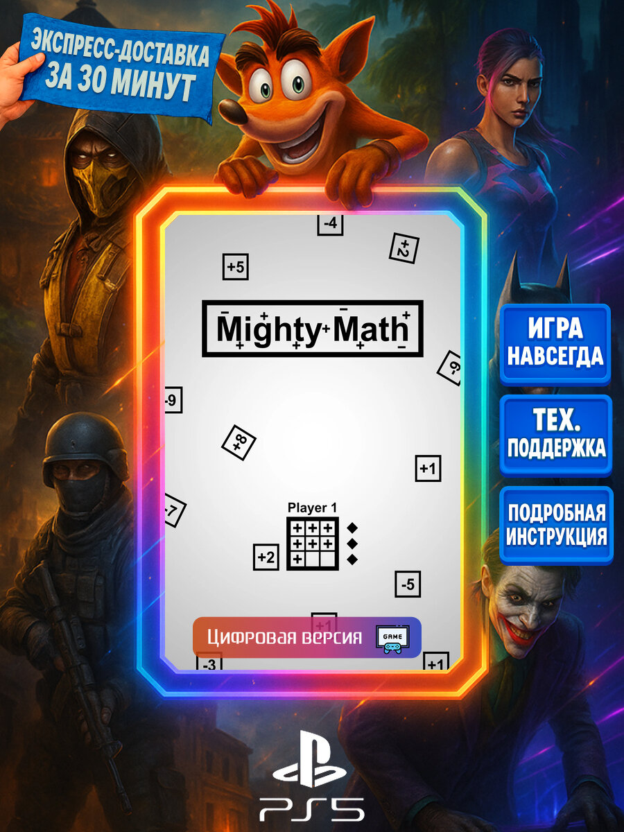 Mighty Math PS5 | Моментальная доставка | Английский язык | Аркада