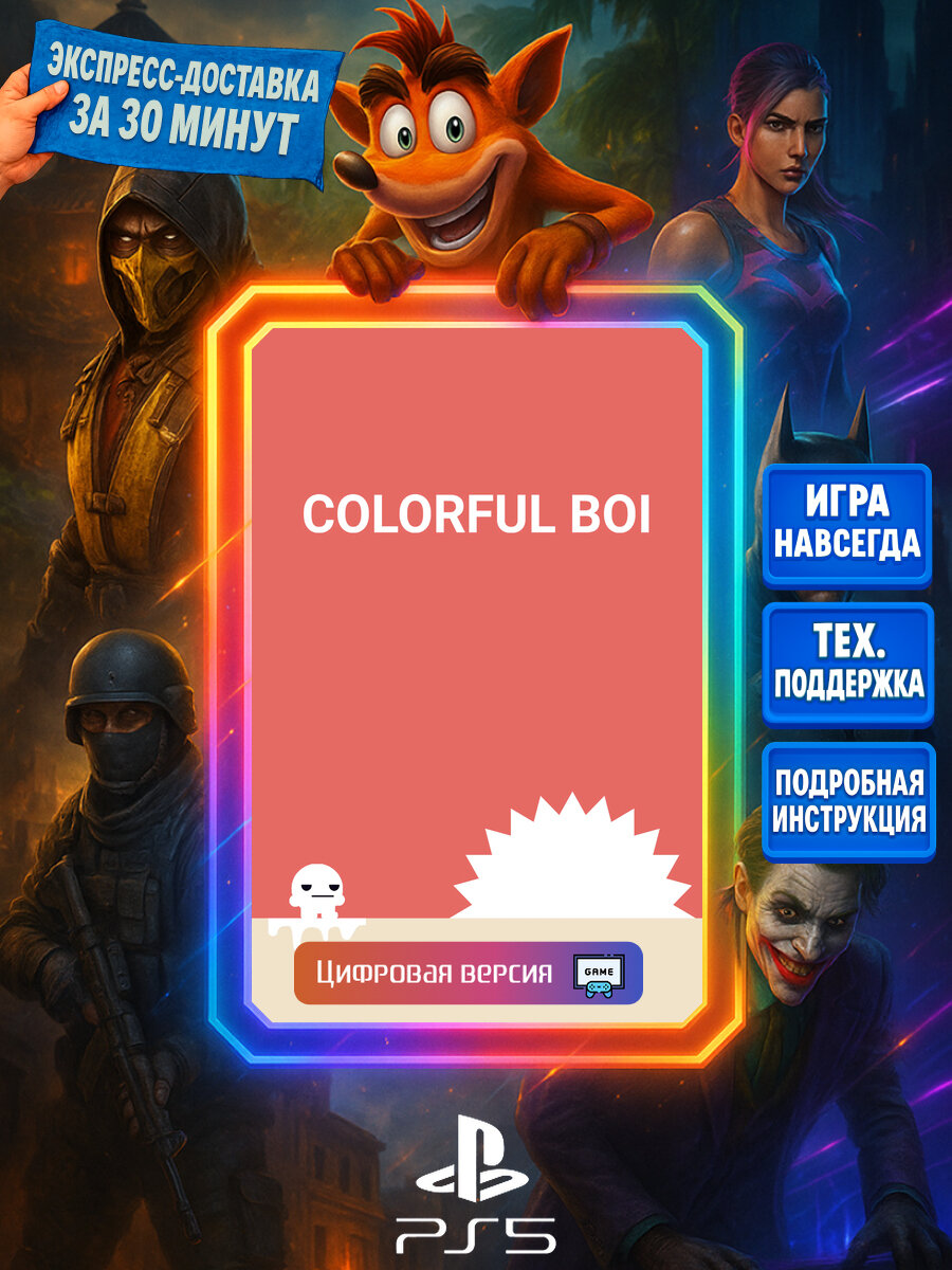 Colorful Boi - DEMO PS5 | Моментальная доставка | Английский язык | Аркада