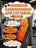 Наколенники для лыж
