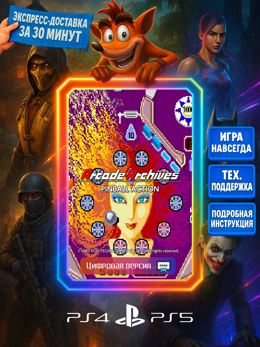 Arcade Archives PINBALL ACTION PS4/PS5 | Моментальная доставка | Английский язык | Аркада