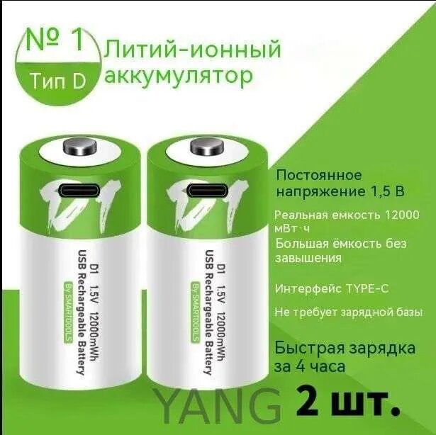 Бокс для батареек, 1200 мАч, разноцветный
