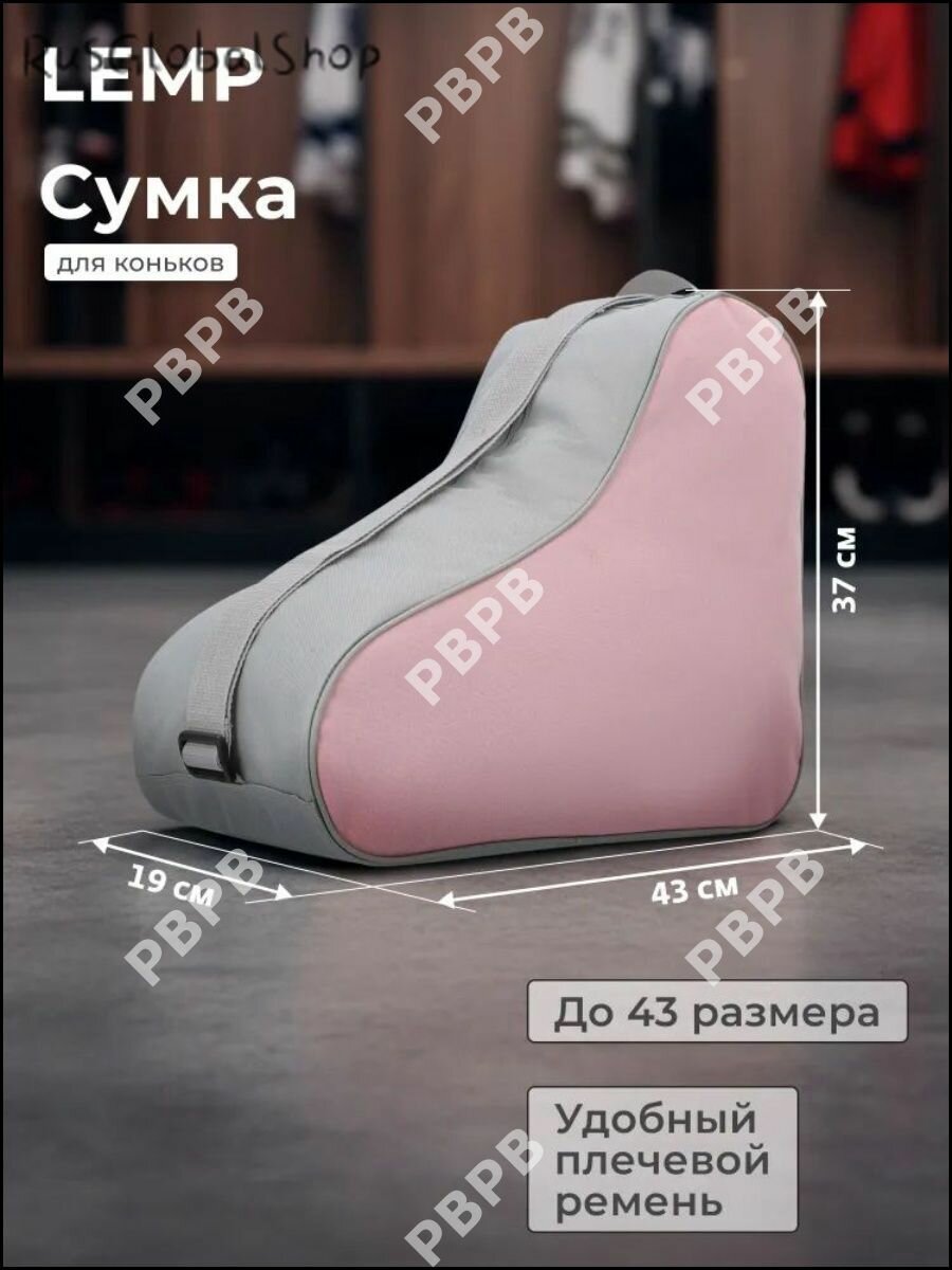 Чехол для коньков