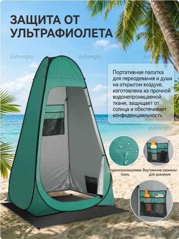 Палатка 1-местная для душа и переодевания, универсальная, быстросборная, темно-зеленая — фото 1