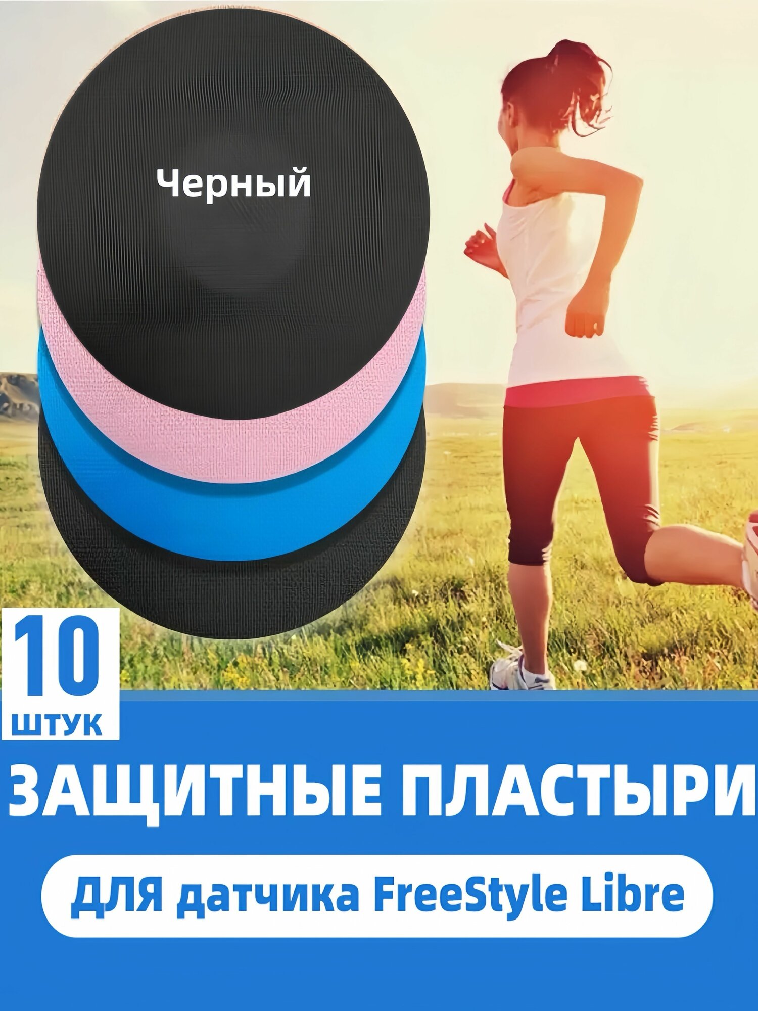 Кинезиотейп 7.5см Х 7.5 см