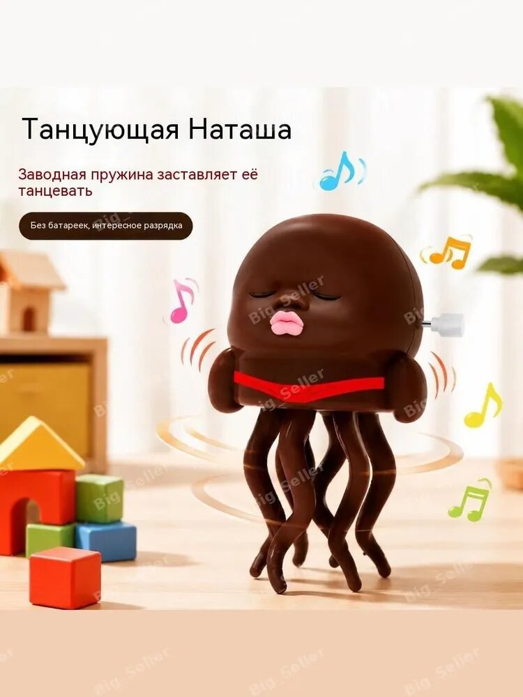 Игрушка-антистресс для детей, заводная, танцующая Наташа, пластиковая, развивающая,