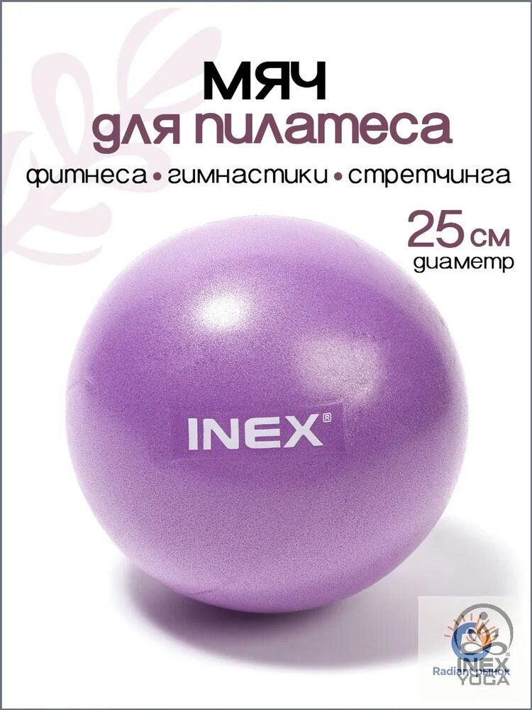 Фитбол, 150 г