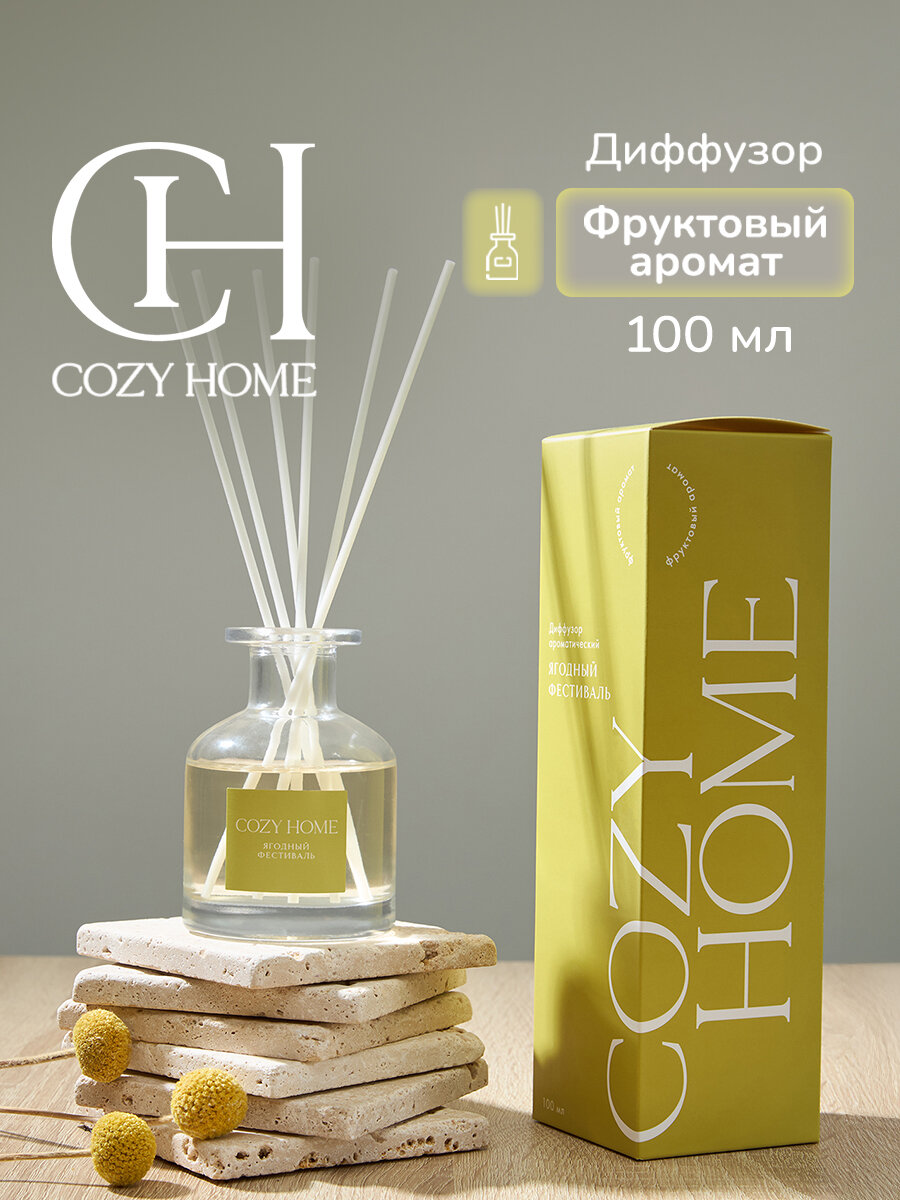 Cozy Home, Диффузор для дома "Чёрная смородина и жасмин", 100 мл