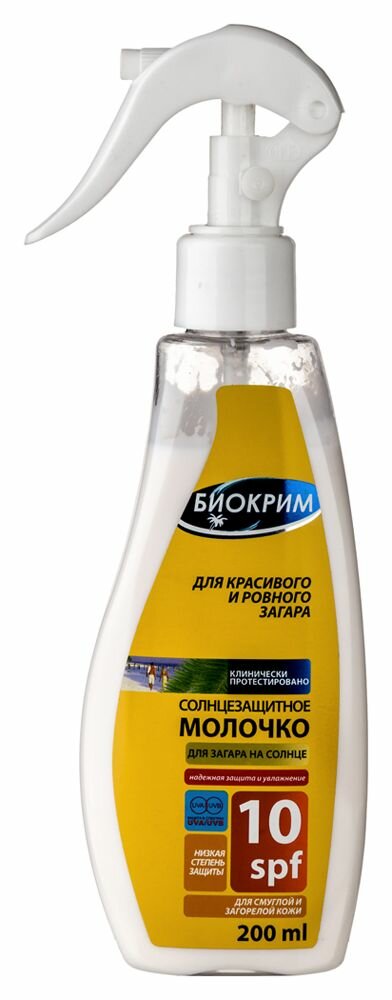 Биокрим молочко солнцезащитное spf10 200 мл