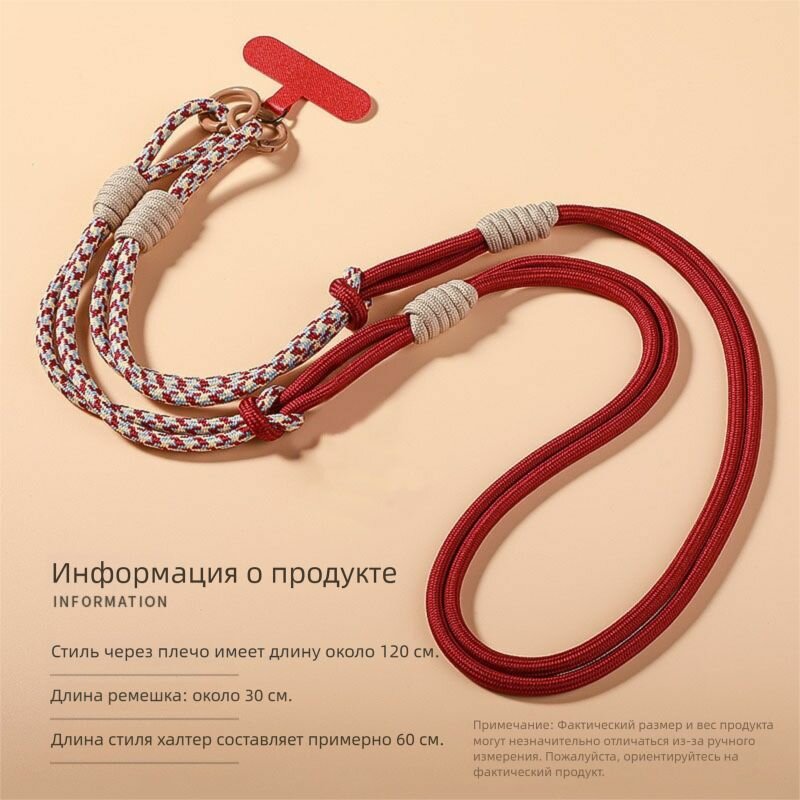 Универсальный регулируемый плетеный шнурок для телефона, на шею и через плечо, защита от потери