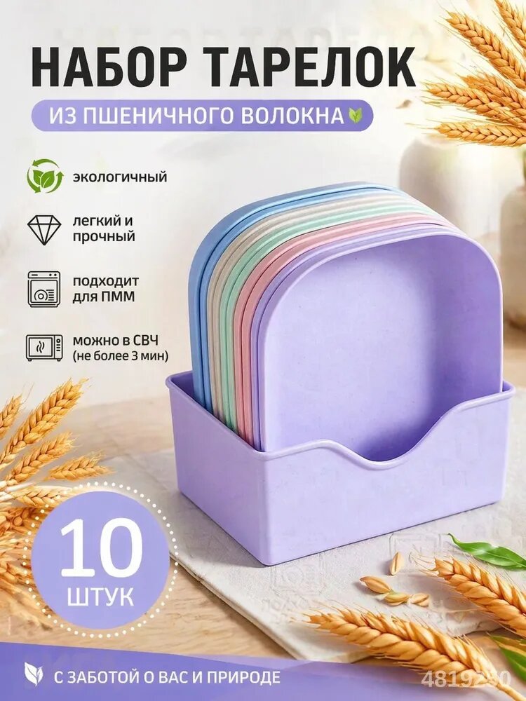 Набор столовой посуды "shiping" из 10 предм, количество персон: 10