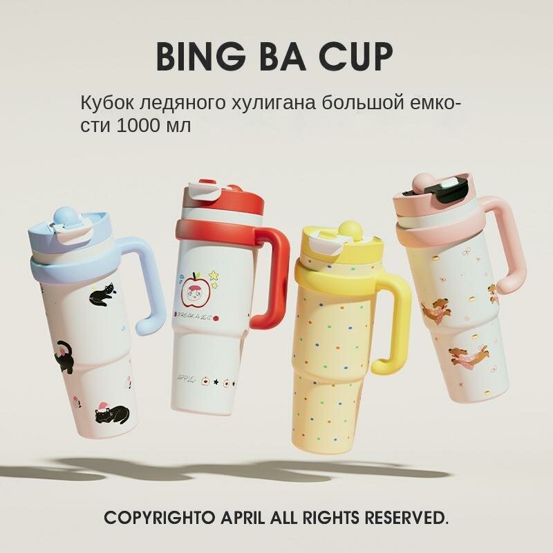 Термос Кубок Женский Bingba Кубок большой емкости Кубок воды соломенной чашки Ton Ton Cup