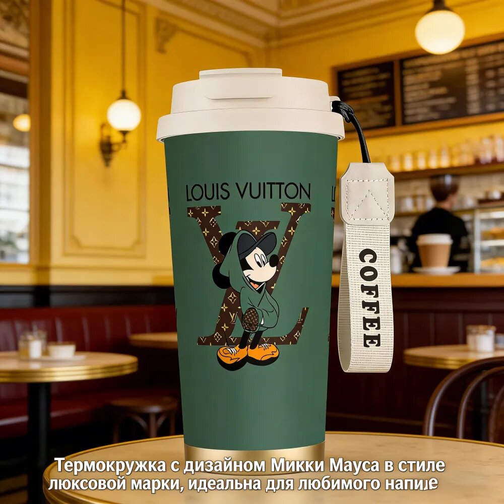 Louis Vuitton Термокружка, 0.52 л