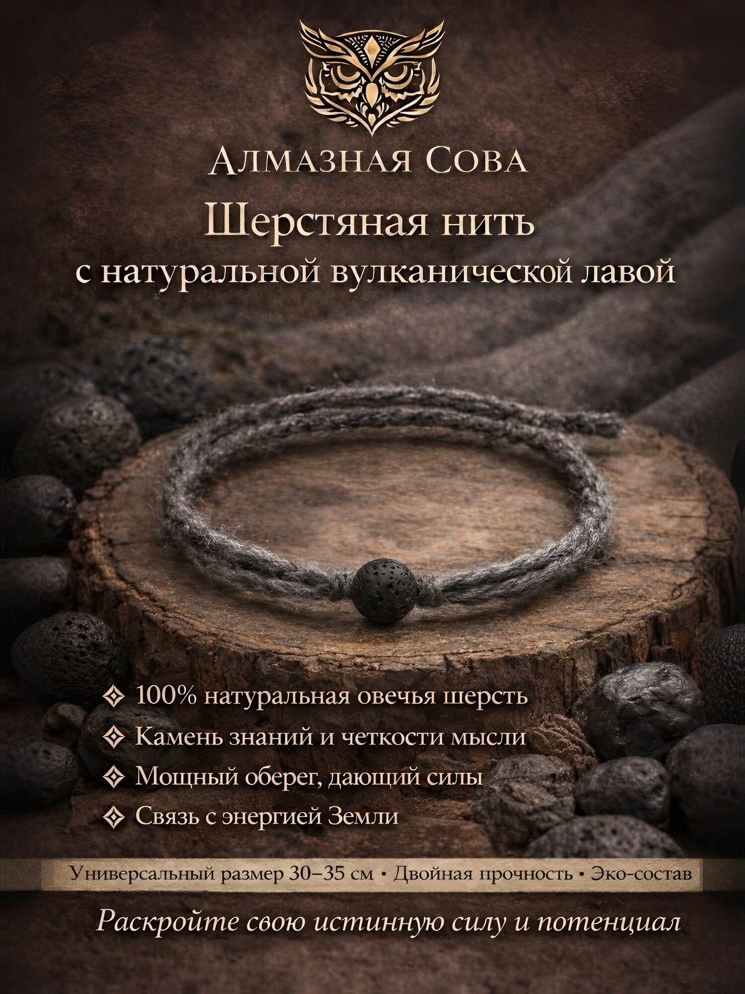 Браслет