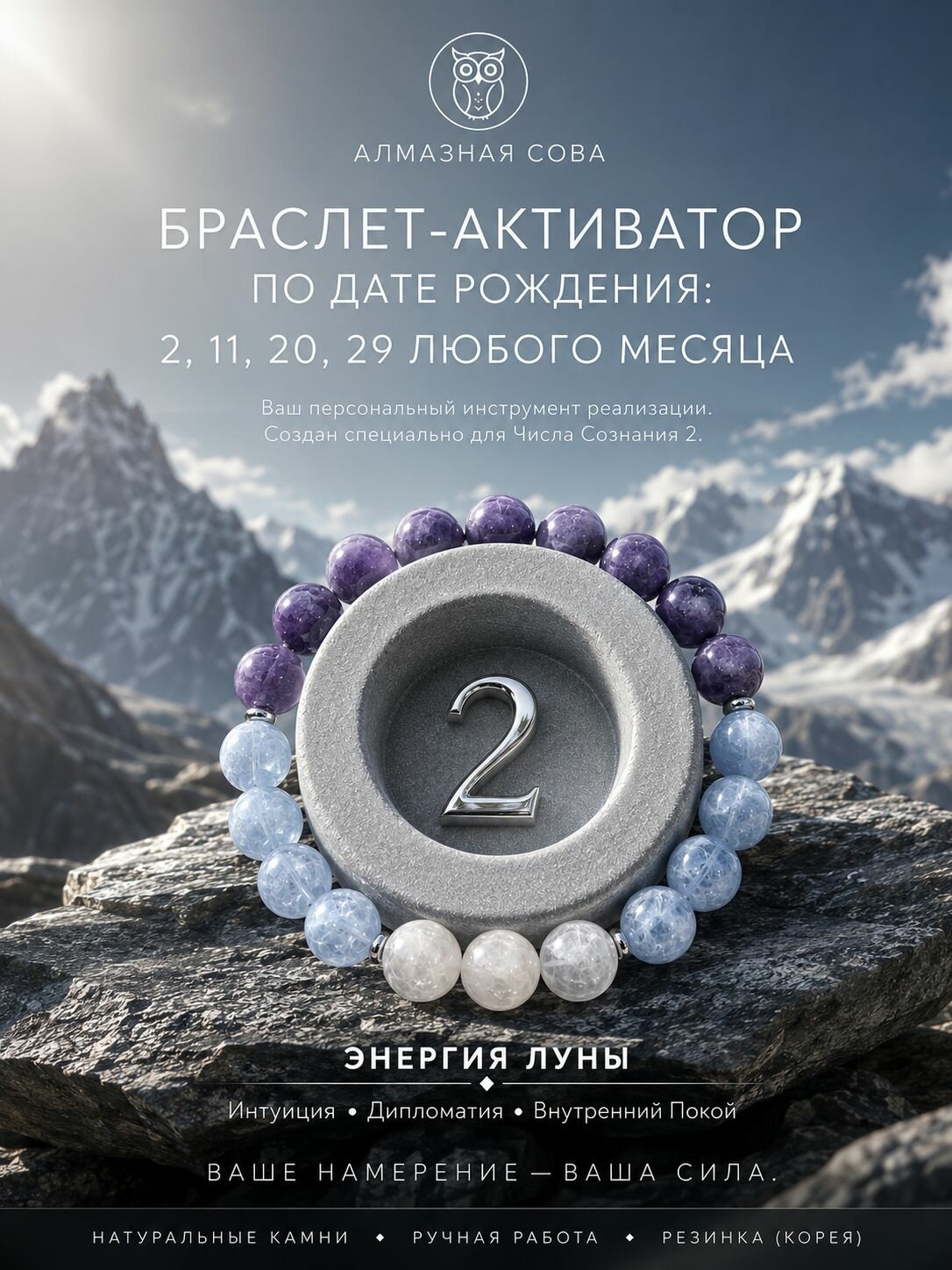 Эластичный браслет, аметист, аквамарин, лунный камень