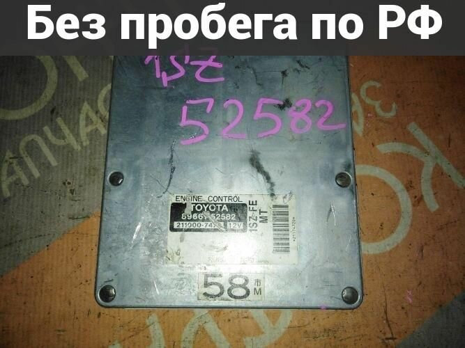 Блок управления двигателем с пробегом Toyota Vitz SCP10