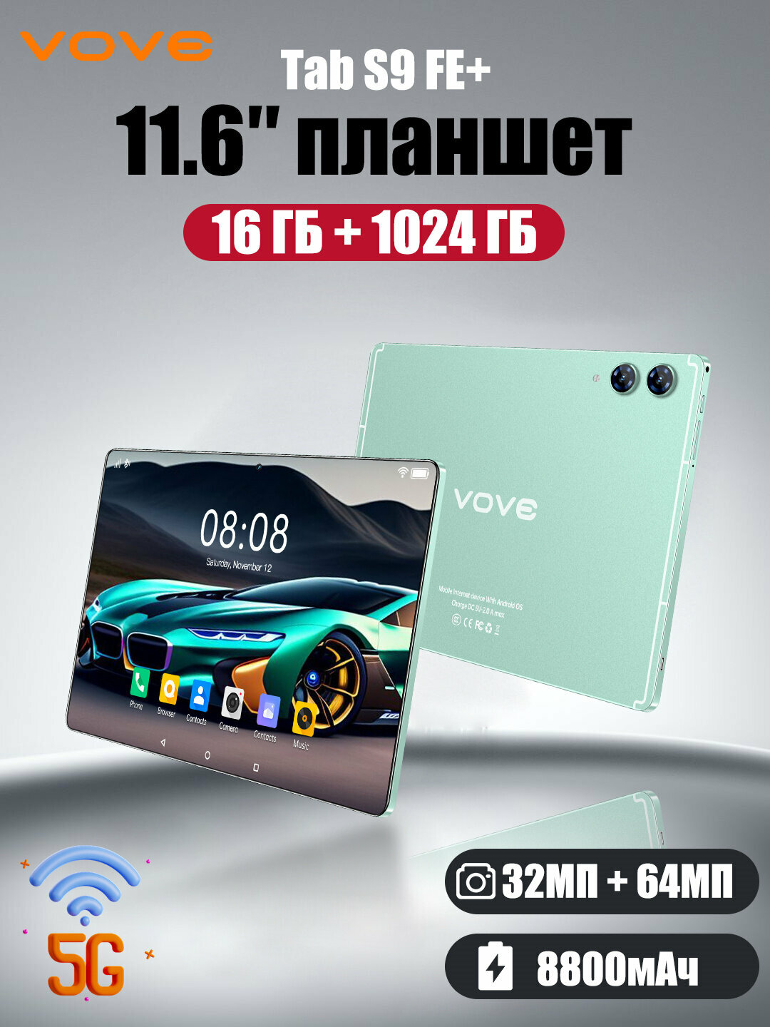 Игровой планшет Tab S9 FE+, 16/1024gb, Android 13, 11.6", 8800 мАч, зелёный