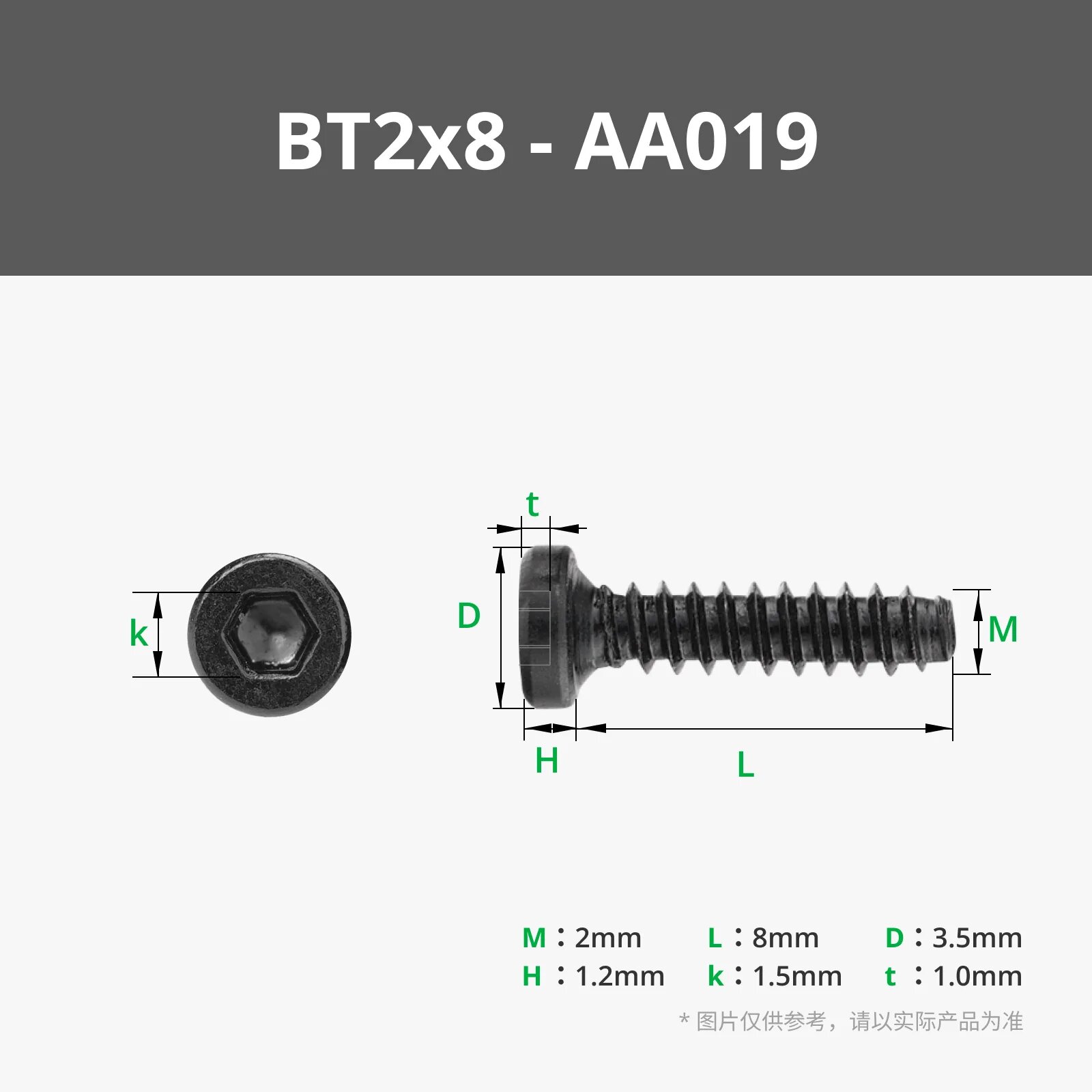 Саморезы Anet BT2x8 для 3D-печати (20 шт.)