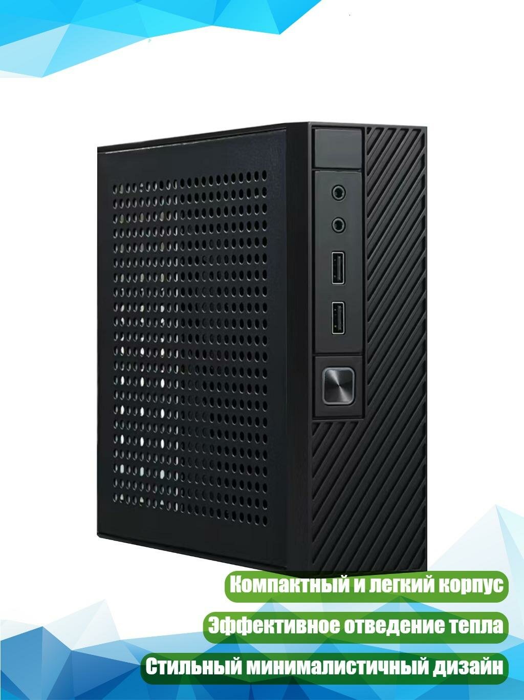 Корпус Mini-ITX для HTPC