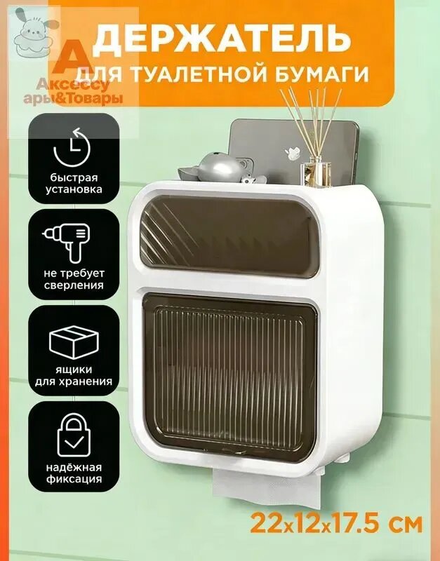 Держатель для туалетной бумаги "держатели для туалетной бумаги", 1 шт