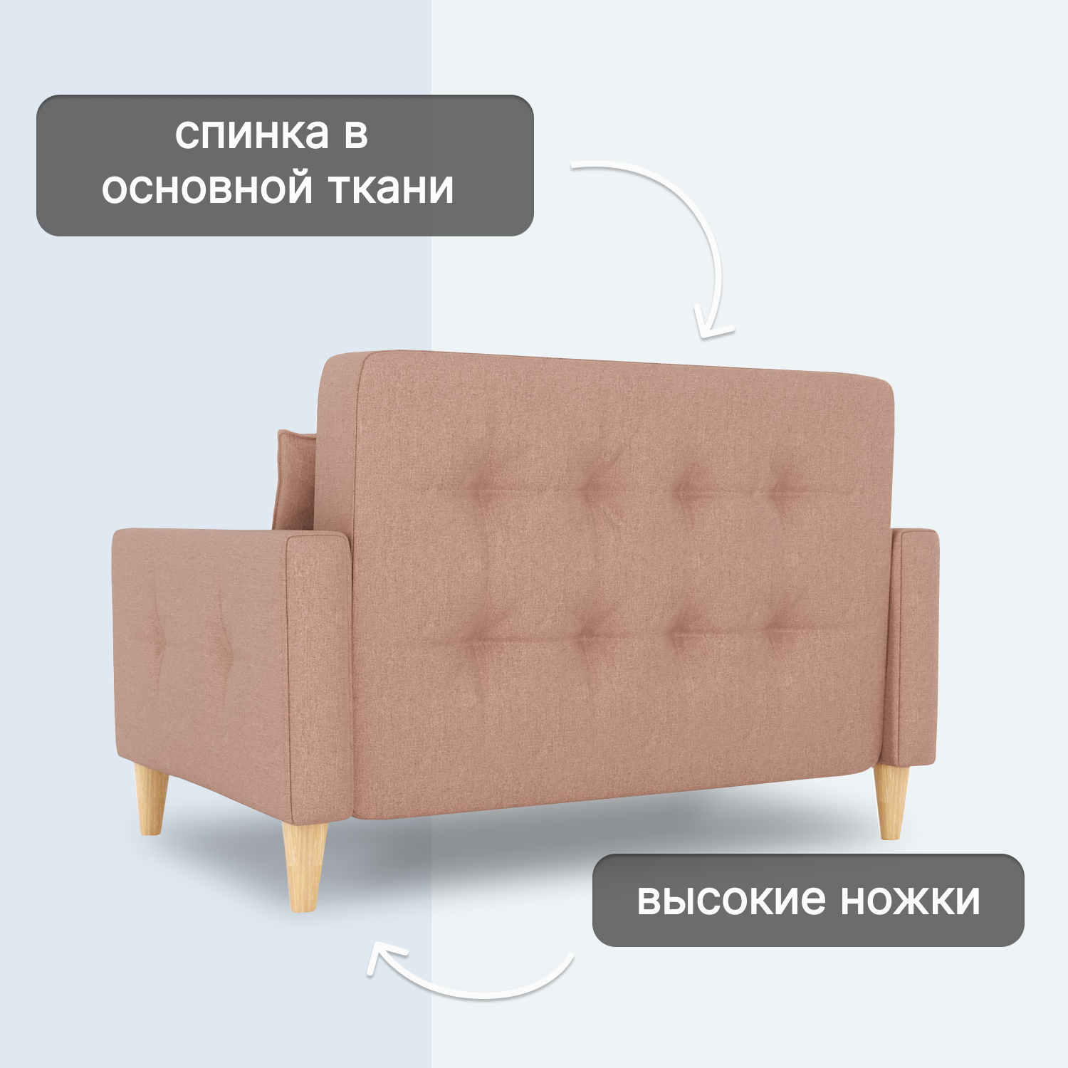 Компактный диван-кровать Этро Люкс, в пастельно-розовой рогожке с опорами цвета бук, 120 см x205 см — фото 1
