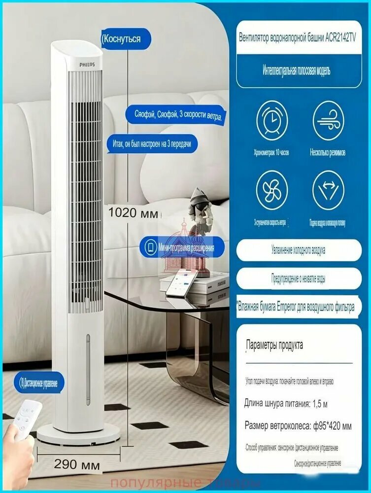Напольный вентилятор 4230-803fd633f17c, белый
