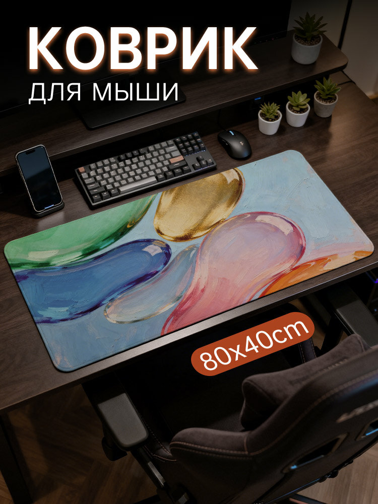 Игровой коврик для компьютерной мыши 800 x 400 мм, нескользящий, красочная абстрактная текстура картины маслом