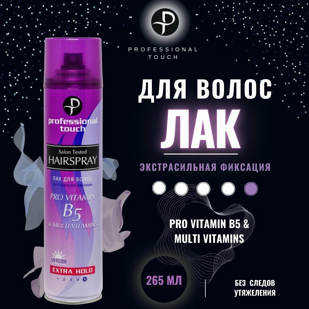 PROFESSIONAL TOUCH Лак для волос, 265 мл