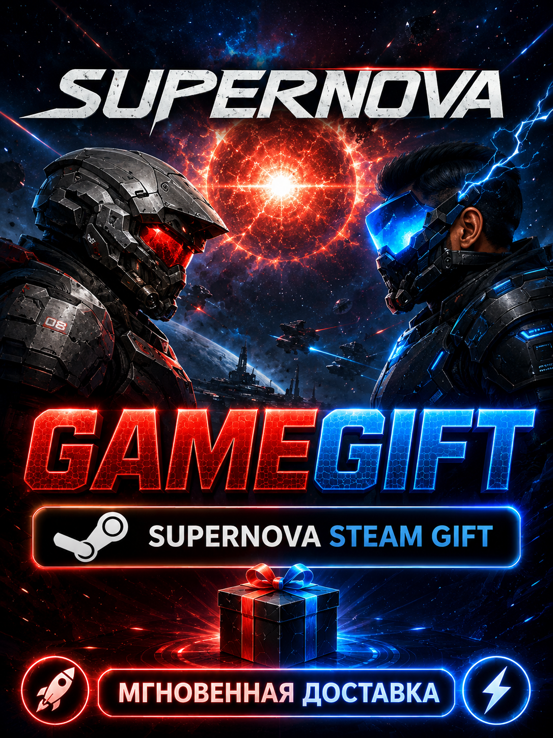 Игра Super Nova для STEAM ПК (PC) | Страна активации - Аргентина | Подарком на Ваш аккаунт | Автовыдача