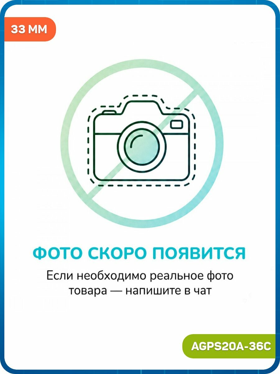 Модуль Hi-Link активной 18 dBi керамической антенны GPS с кабелем 1.13 длиной 33 мм (AGPS20A-36C)