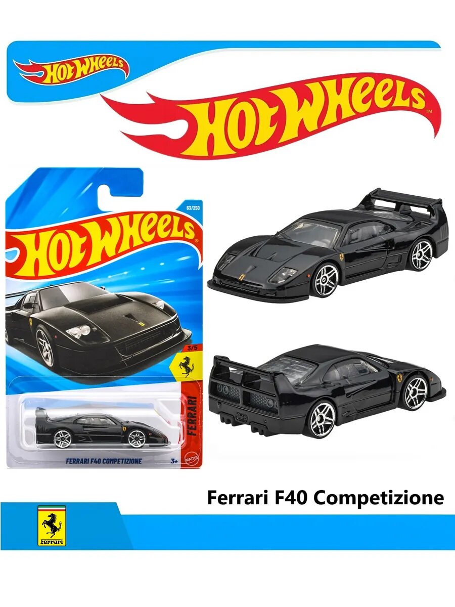 Гоночная машинка Hot Wheels "Ferrari F40 Competizione", металл/пластик, вращение колёс