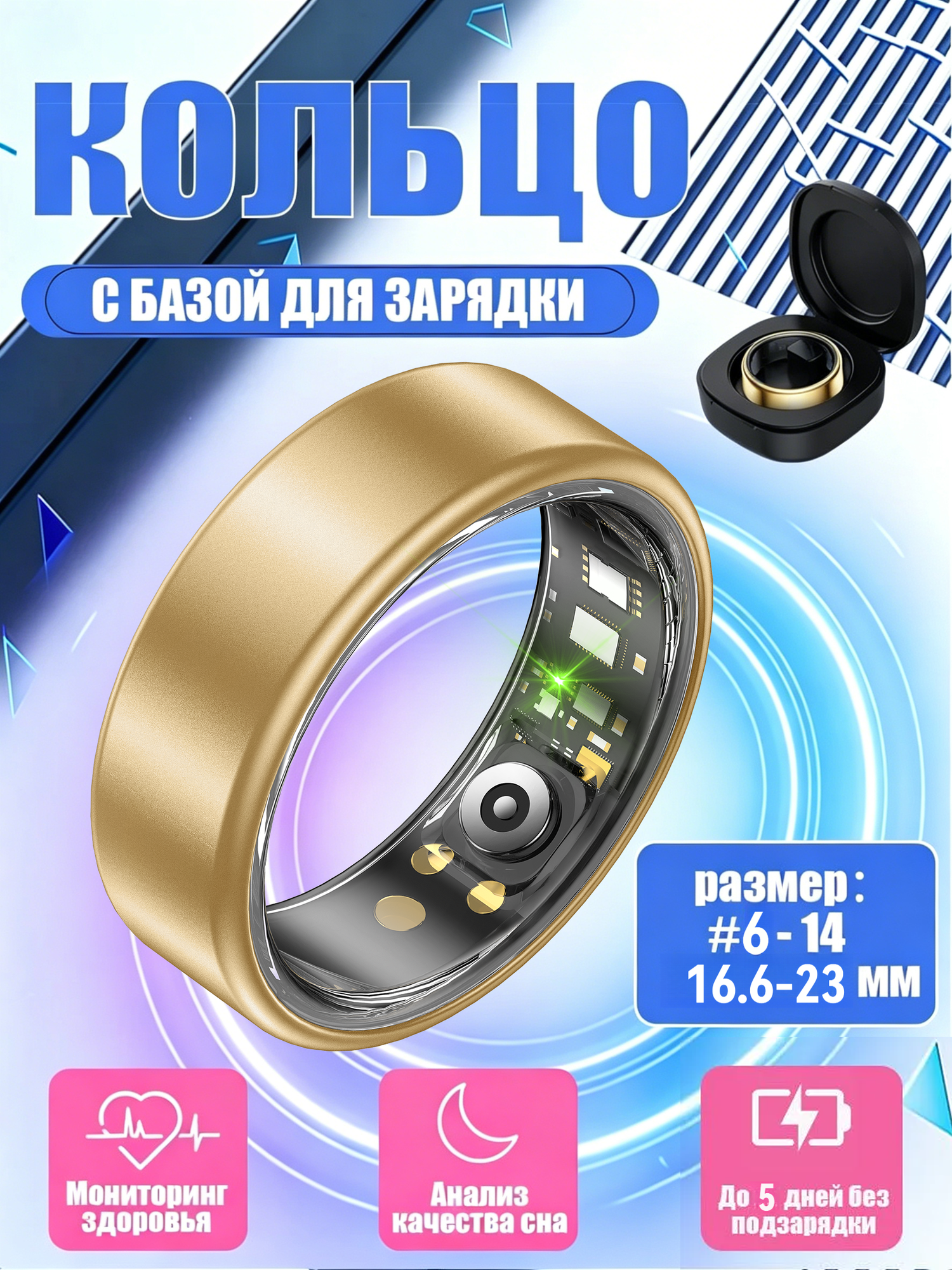 Умное кольцо JITE "Smart Ring" 2026, для пар, с мониторингом ЧСС и сна