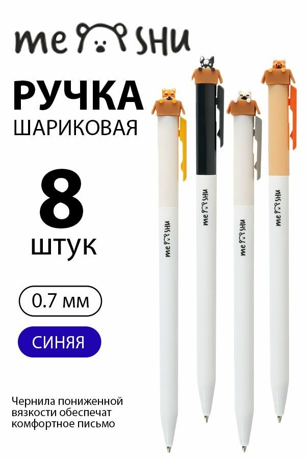 Набор 8 шт. - Ручка шариковая автоматическая MESHU "Meow&Woof" синяя, 0,7 мм, корпус ассорти, с топпером MS_42510