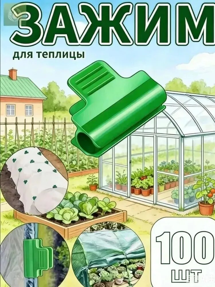Колышек, скоба садовые6, ABS пластик, 100 шт