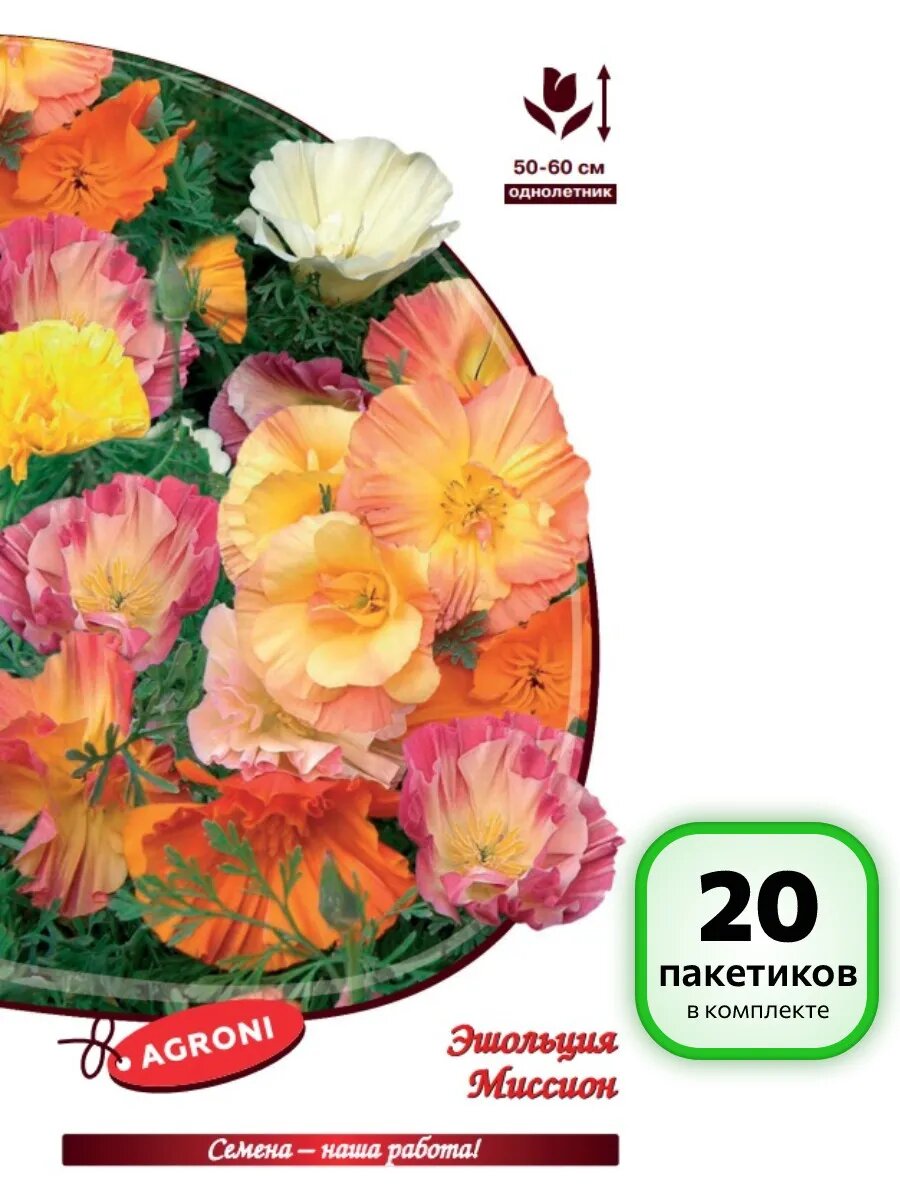 (20 шт.) - Семена Эшольция Миссион (0,1г)