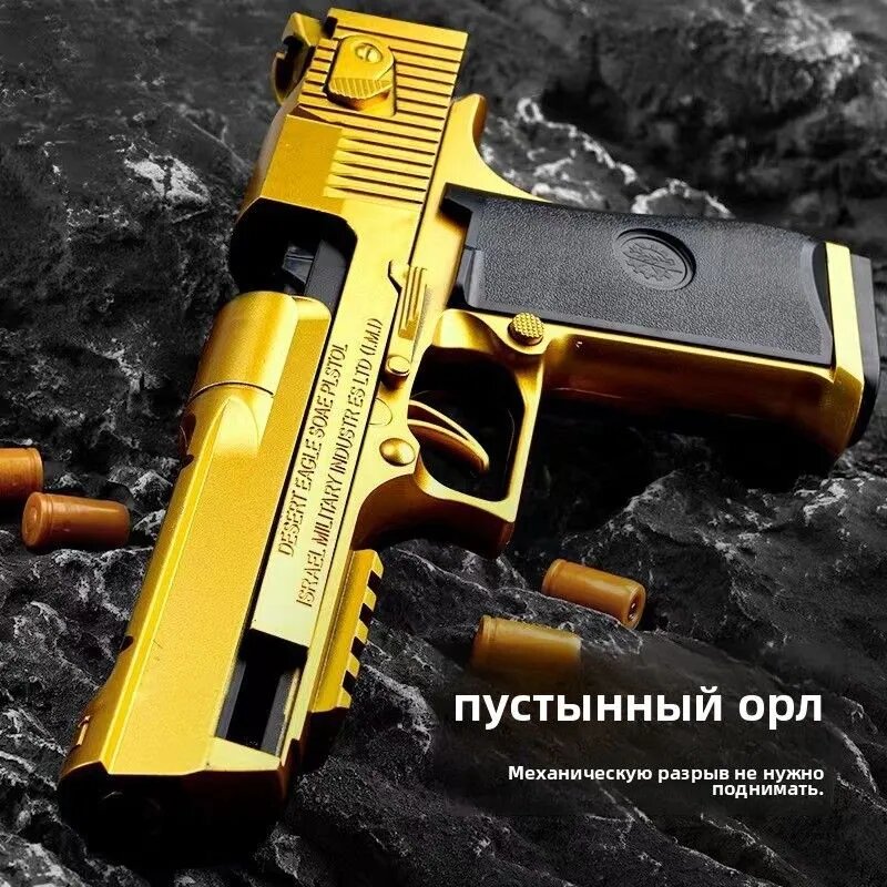 Игрушечный пистолет в золотистом стиле, с мягкими патронами, автоматический режим стрельбы