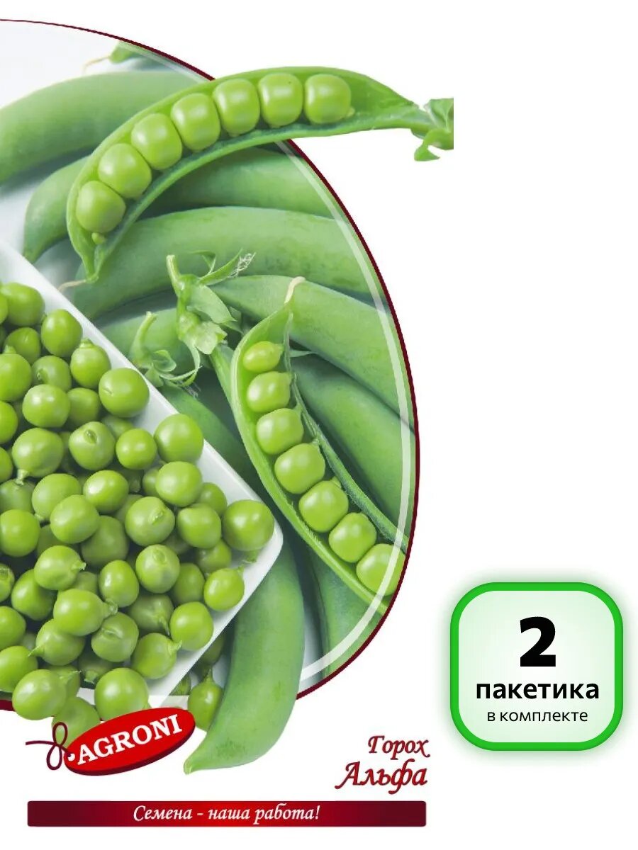 (2 шт.) - Семена Горох Альфа (5,0г)
