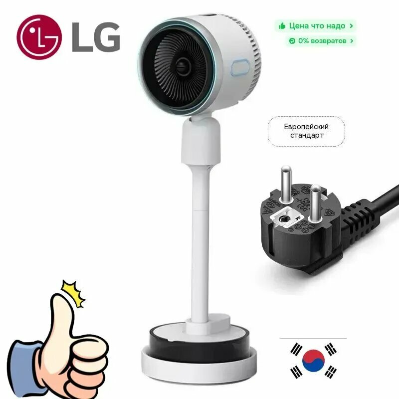 LG Напольный вентилятор OqPkygfA, белый