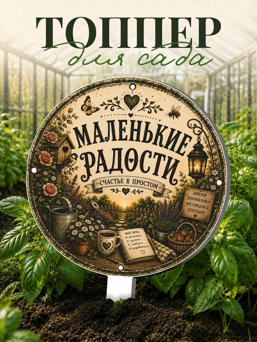 Фигурки для сада Сад - Огород